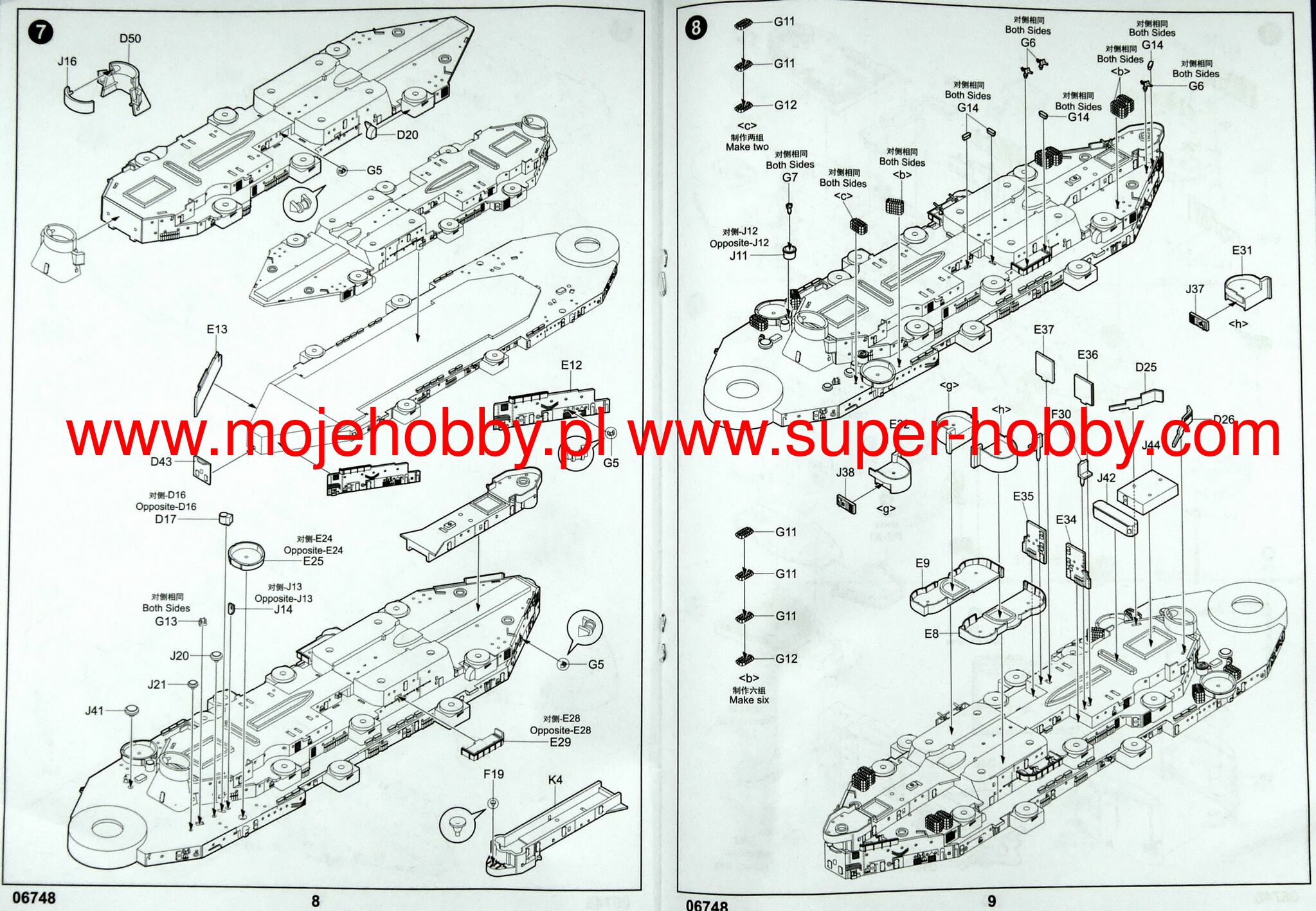USS Missouri BB-63 Trumpeter 06748