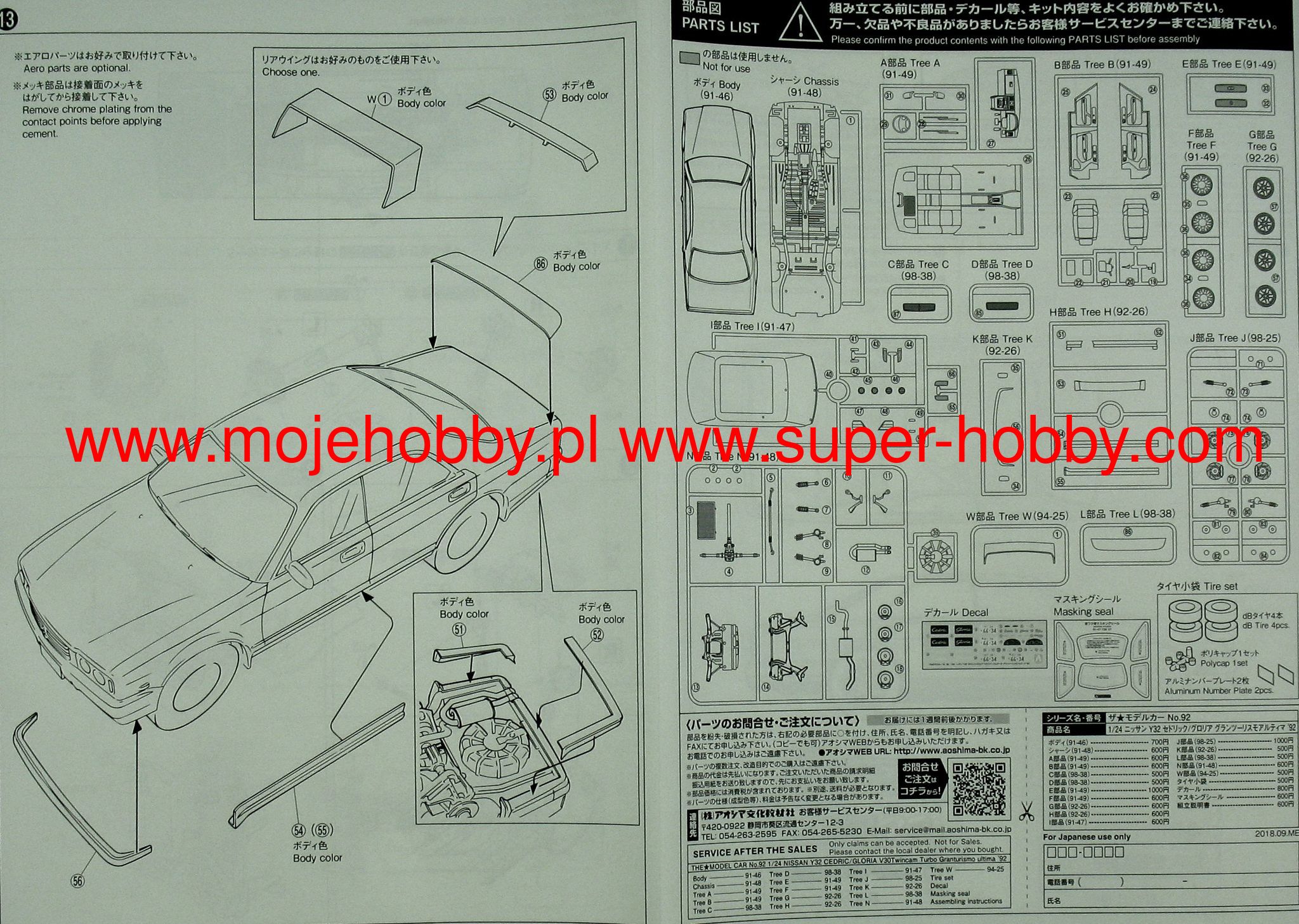 Nissan Y32 Cedric/Gloria V30 Twincam Turbo Gran Turismo Altima '92 ...