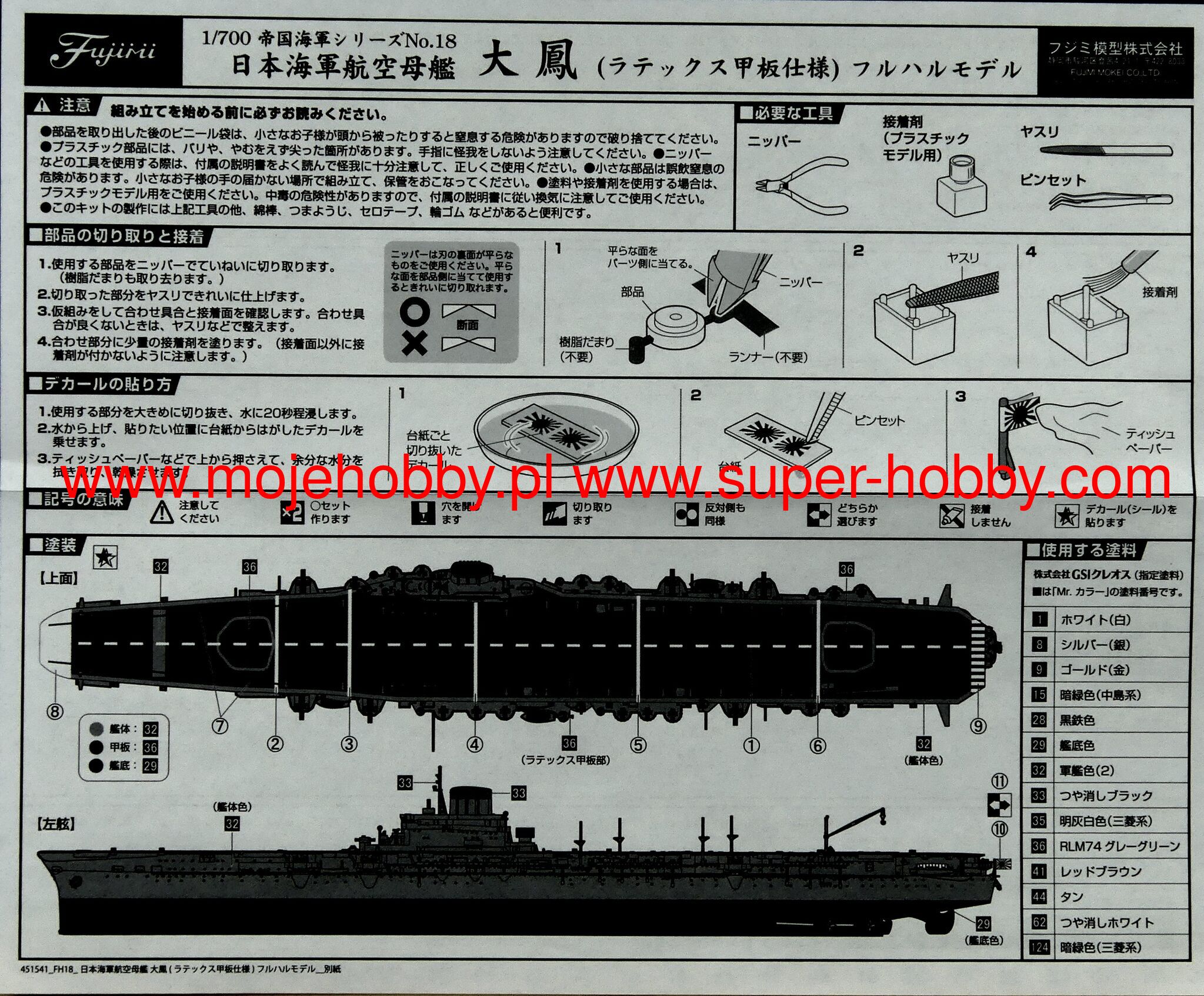 IJN Aircraft Carrier Taiho (Latex Deck) - Full Hull Model with Photo ...