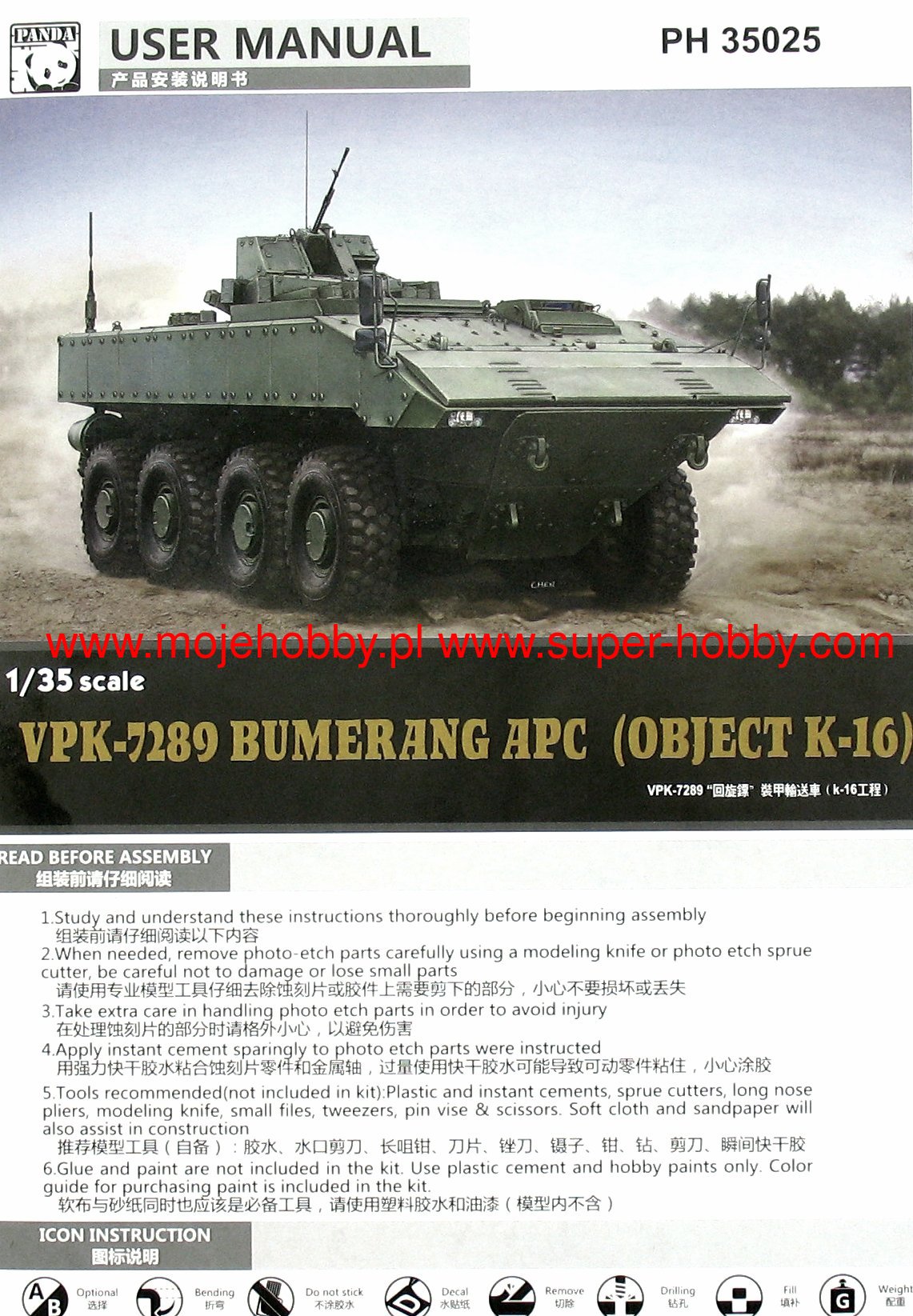 VPK-7829 Bumerang APC (Object K-16) Panda Hobby 35025