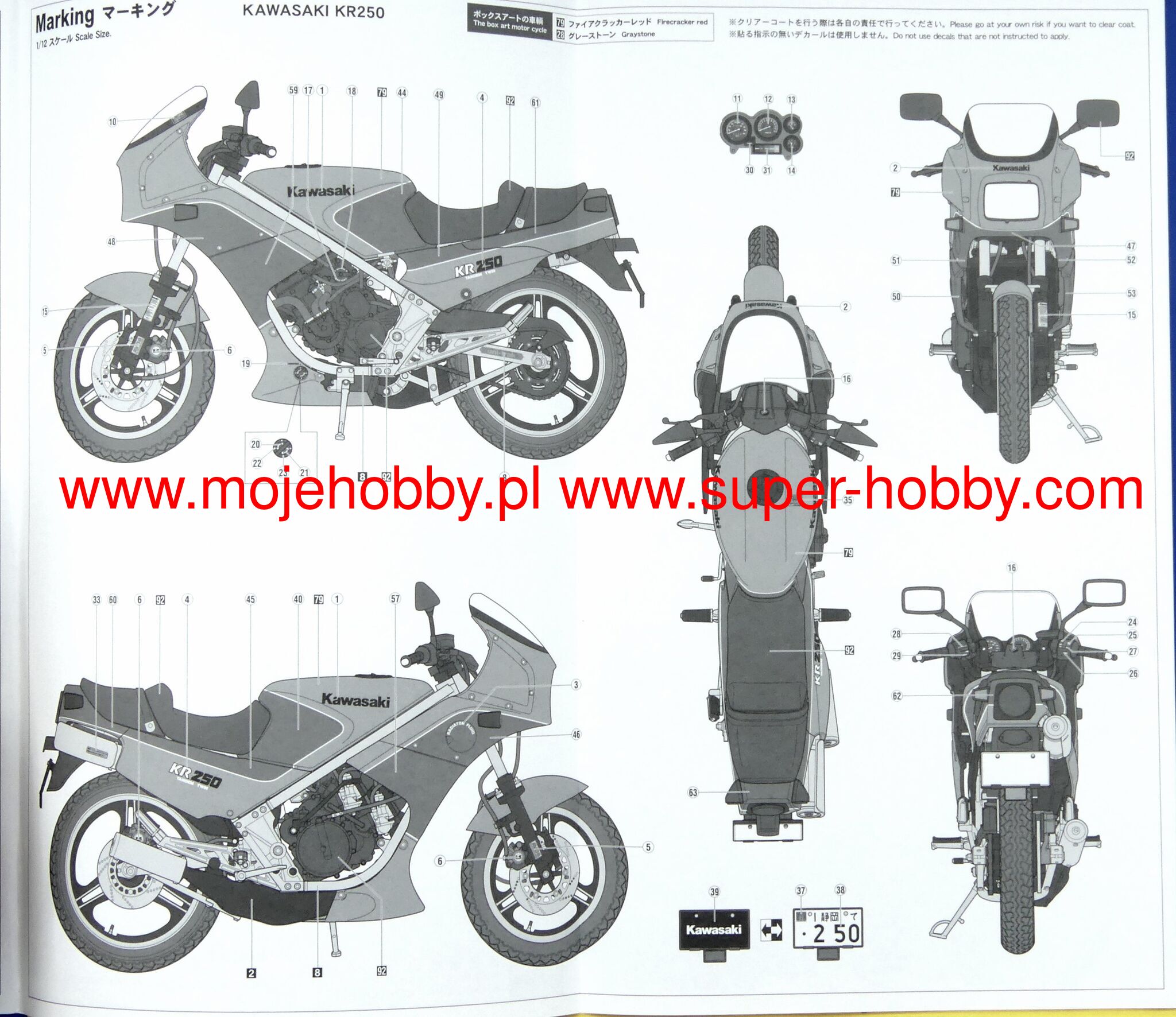 Kawasaki KR250 A - Red/Gray Color Hasegawa 21751