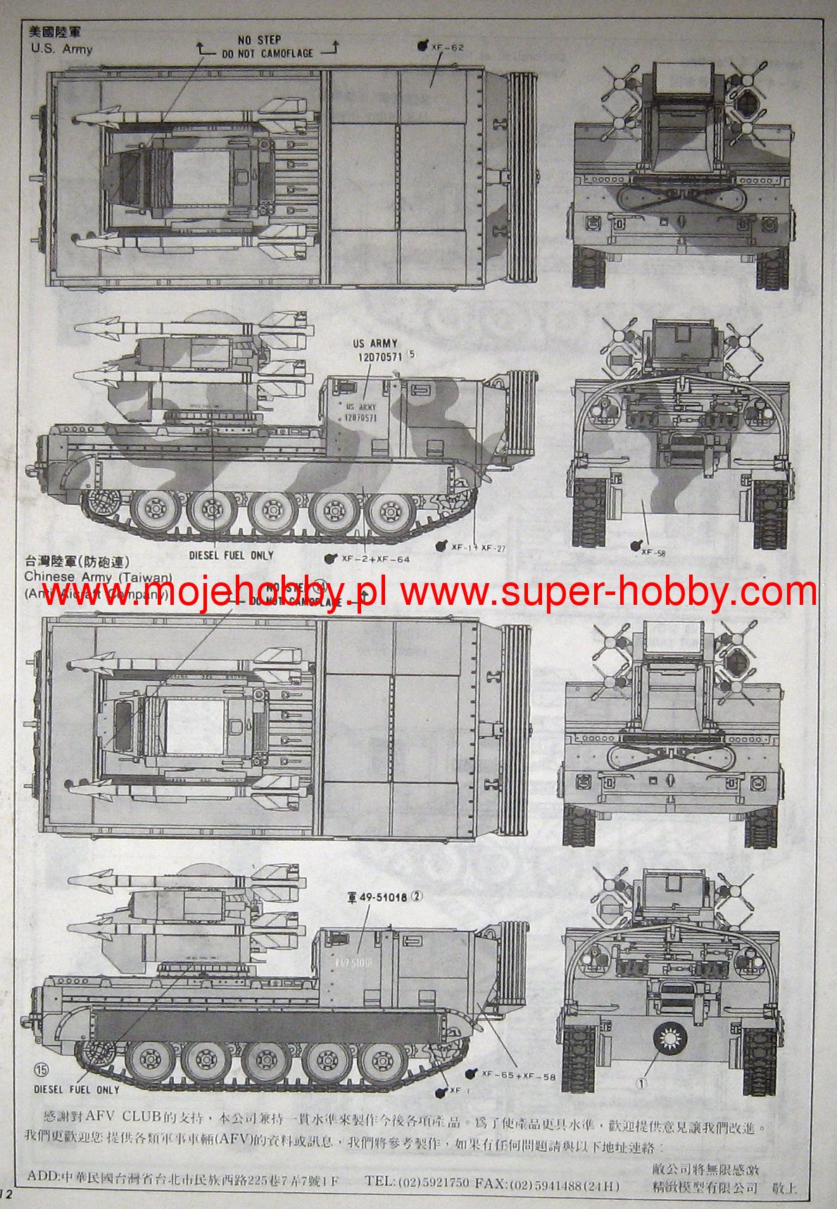 US Army M730A1 Chaparral AFV Club 35002
