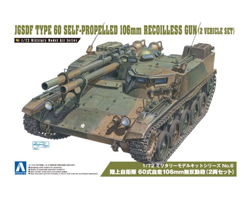 Type 60 Self-Prolelled 106mm Aoshima 00796