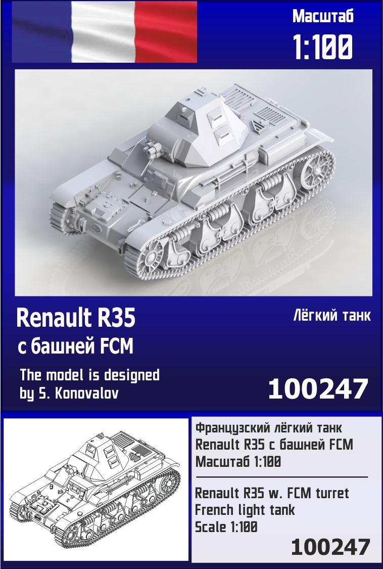 Renault R35 With FCM Turret - French Light Tank Zebrano -100247