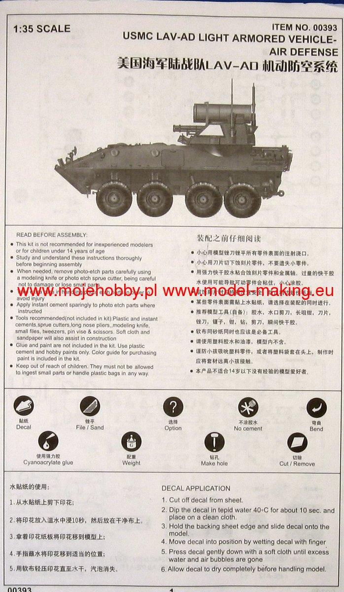 USMC LAV-AD Light Armored Vehicle Air Defense variant Trumpeter 00393