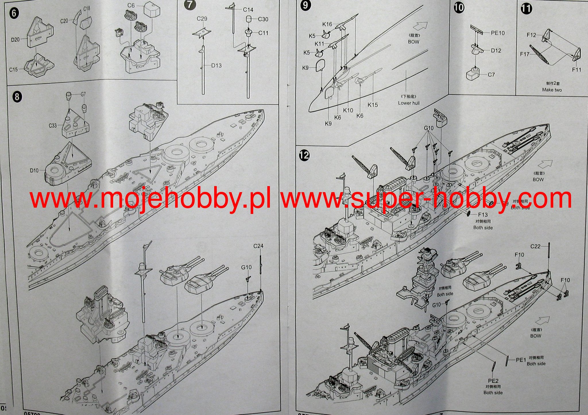 HMS Malaya 1943 Trumpeter 05799
