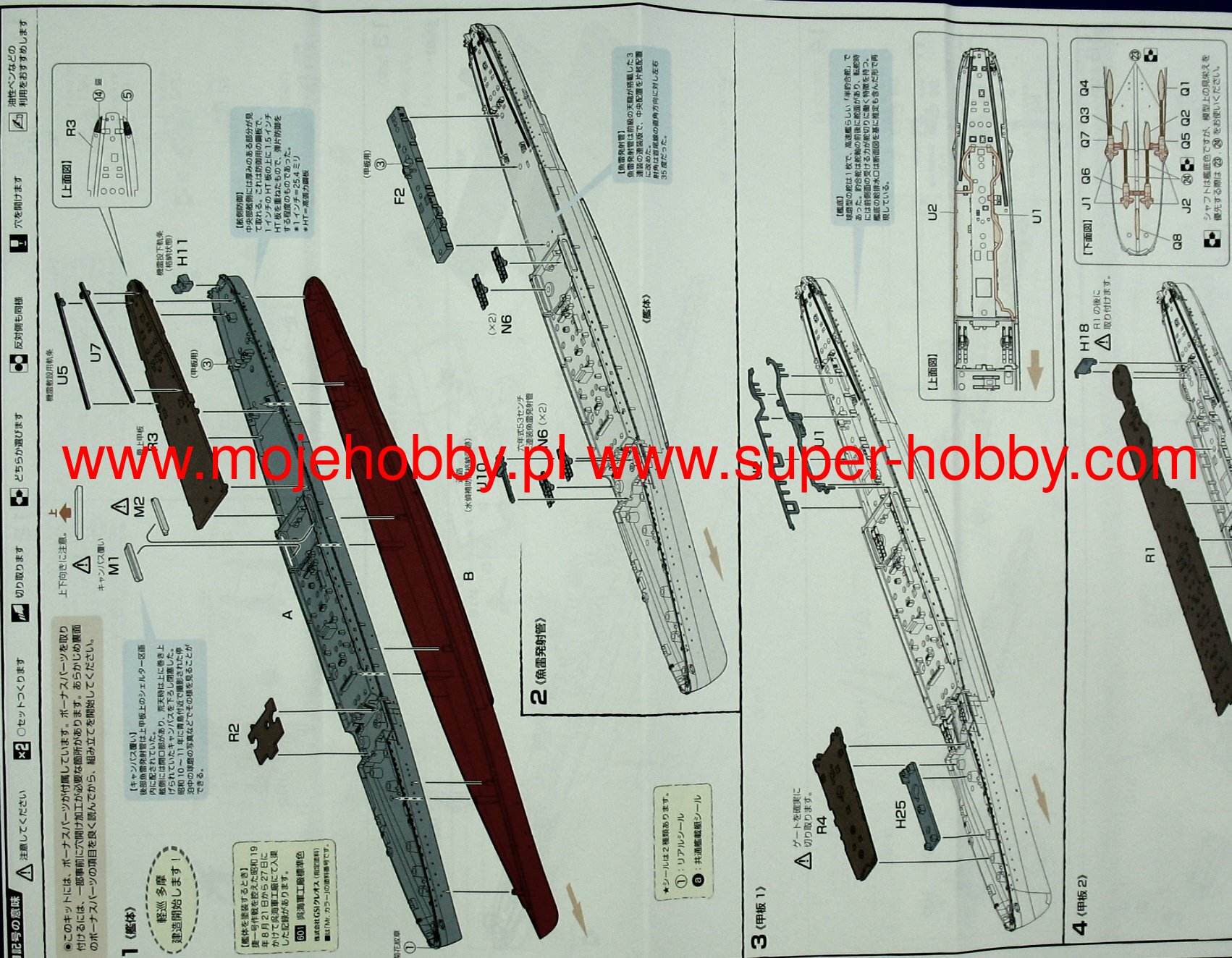IJN Light Cruiser Tama 1944/Sho Ichigo Operation Fujimi 460710