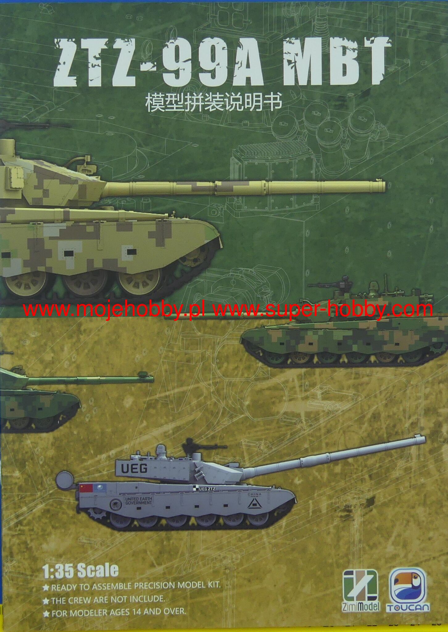 China Main Battle Tank ZTZ-99A2-140 140mm Chinese Tank Cannon Zimi ...