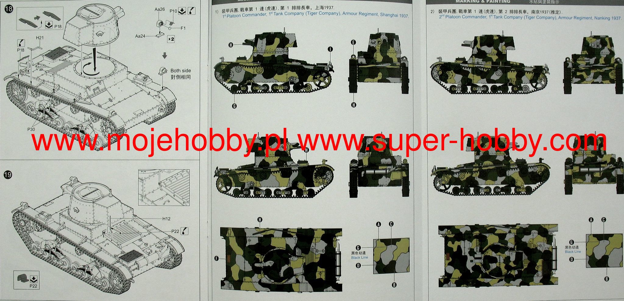 Vickers 6-Ton Light Tank Alt B Commander Version - Republic of China ...
