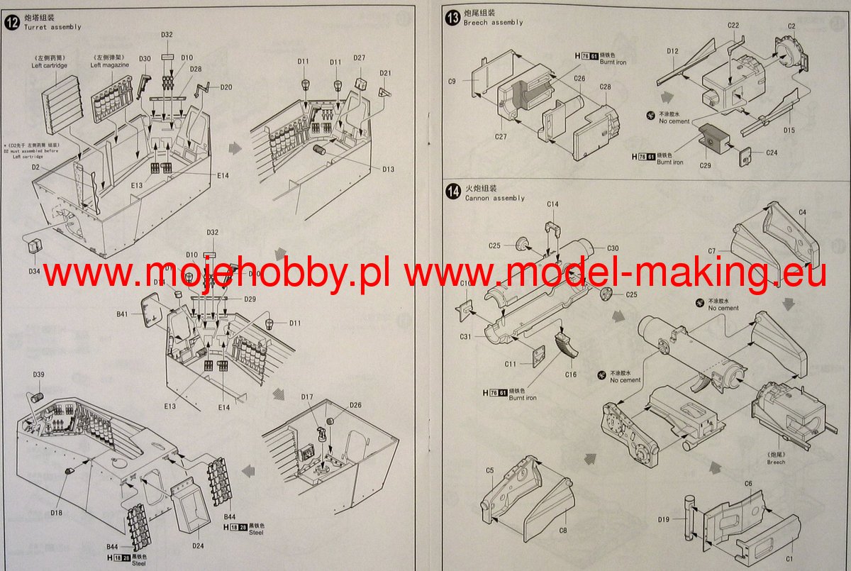 German 12.8cm L/61 STURER EMIL Trumpeter 00350