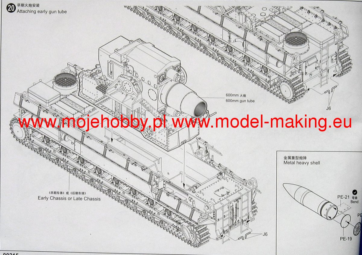 Morser Karl-Gerat 040/041 Trumpeter 00215