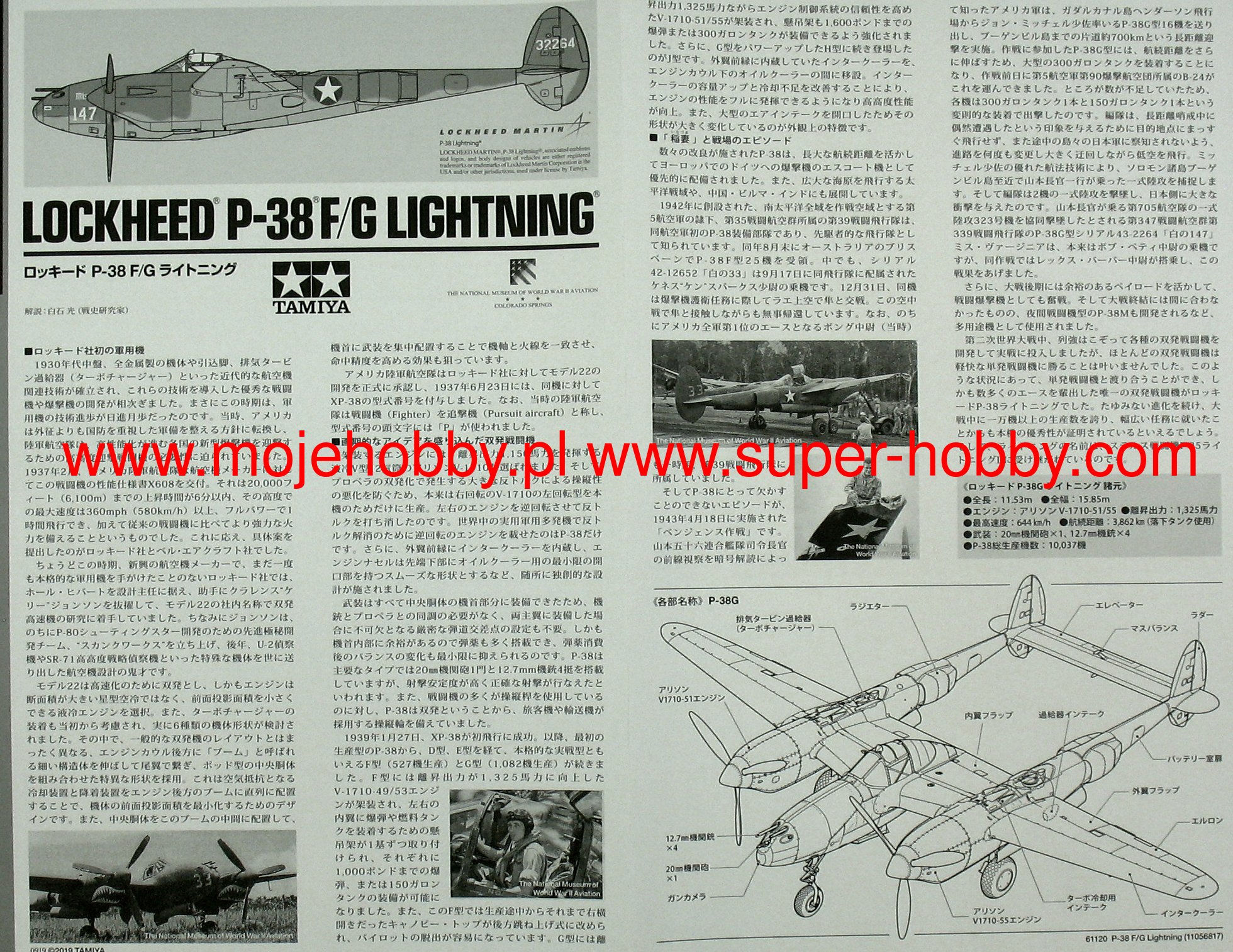 Lockheed P-38 F/G Lightning Tamiya 61120