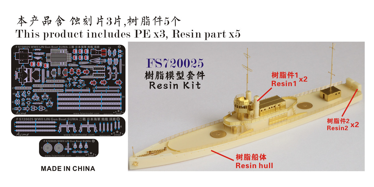 IJN WWII Gunboat Suma - Resin Model Kit Five Star Model -720025