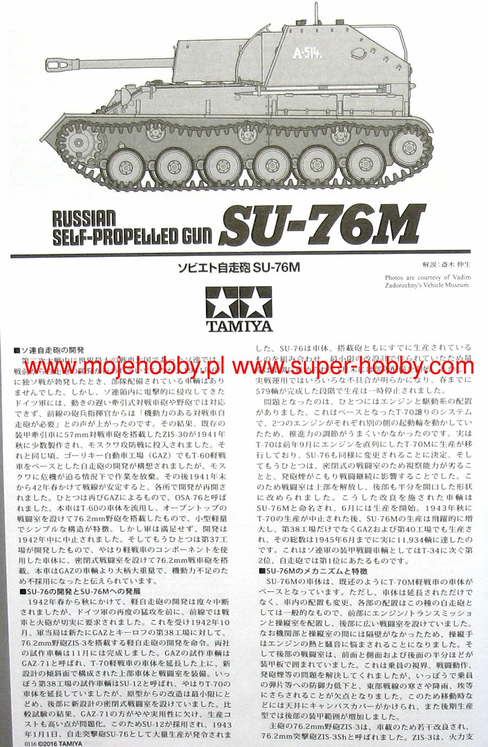 SU-76M Tamiya 35348