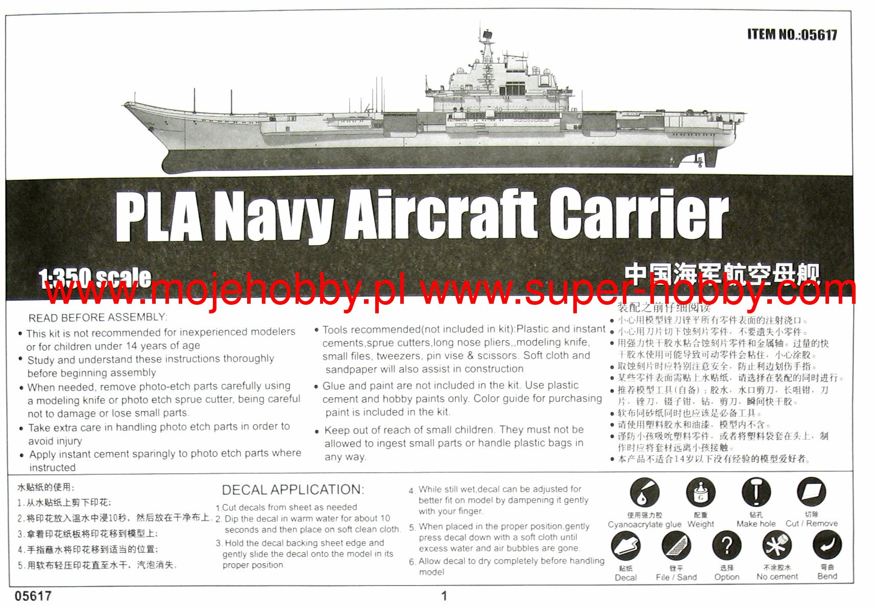 Chinese Navy Aircraft Carrier (ex-Varyag) Trumpeter 05617