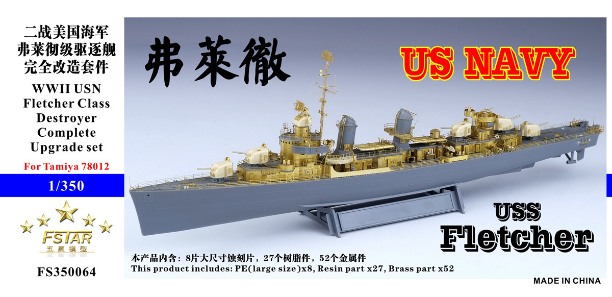 US Navy WWII Fletcher Class Destroyer - Complete Upgrade Set (for ...