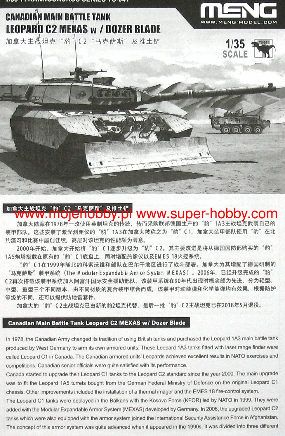 Leopard C2 Mexas w/ Dozer Blade Canadian Main Battle Tank Meng Model -TS041