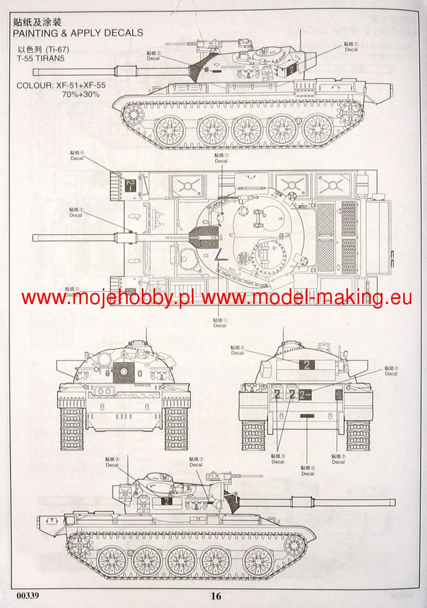 ISRAEL Ti-67 105mm GUN Trumpeter 00339