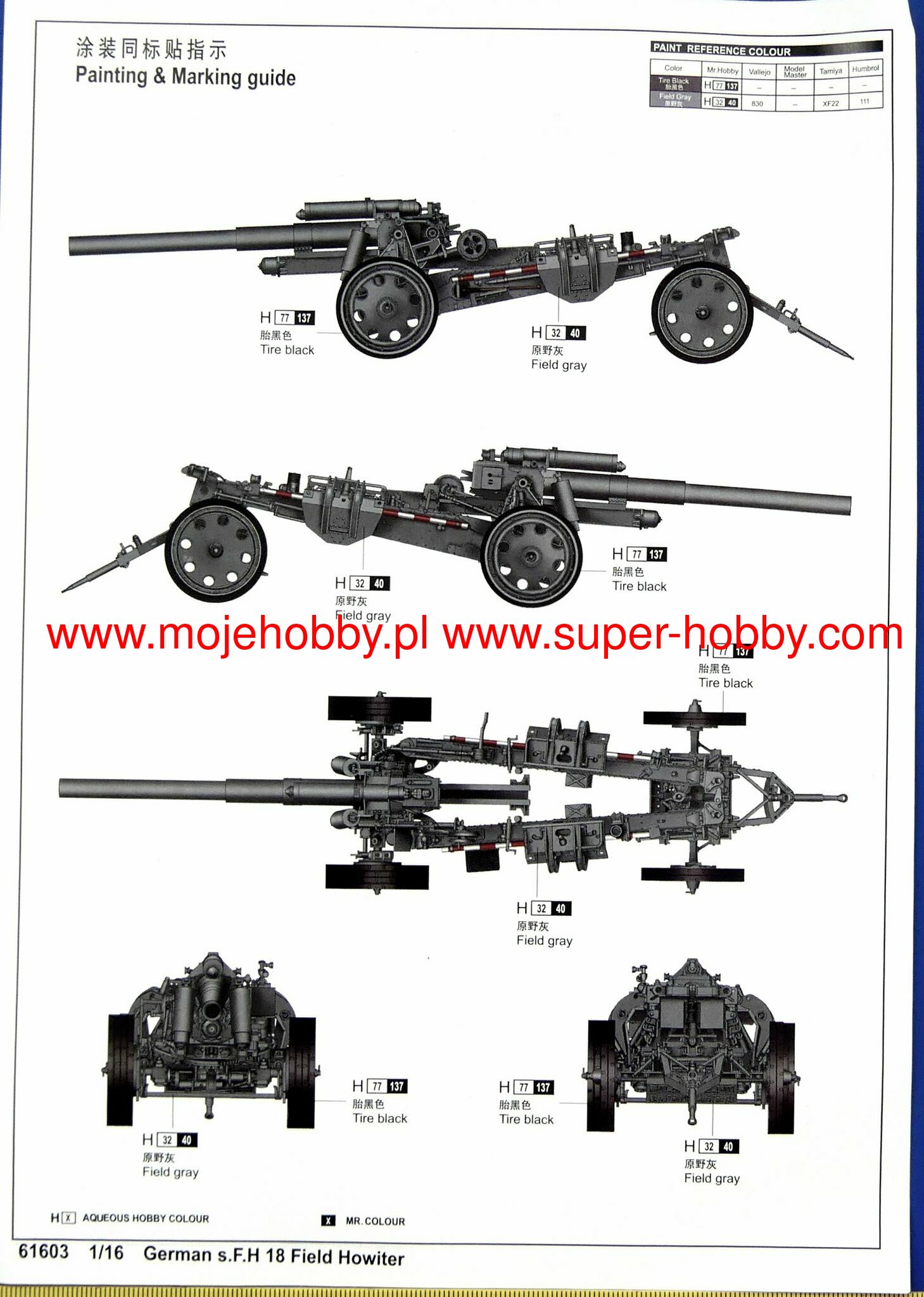 German 15cm sFH 18 Howitzer I Love Kit 61603