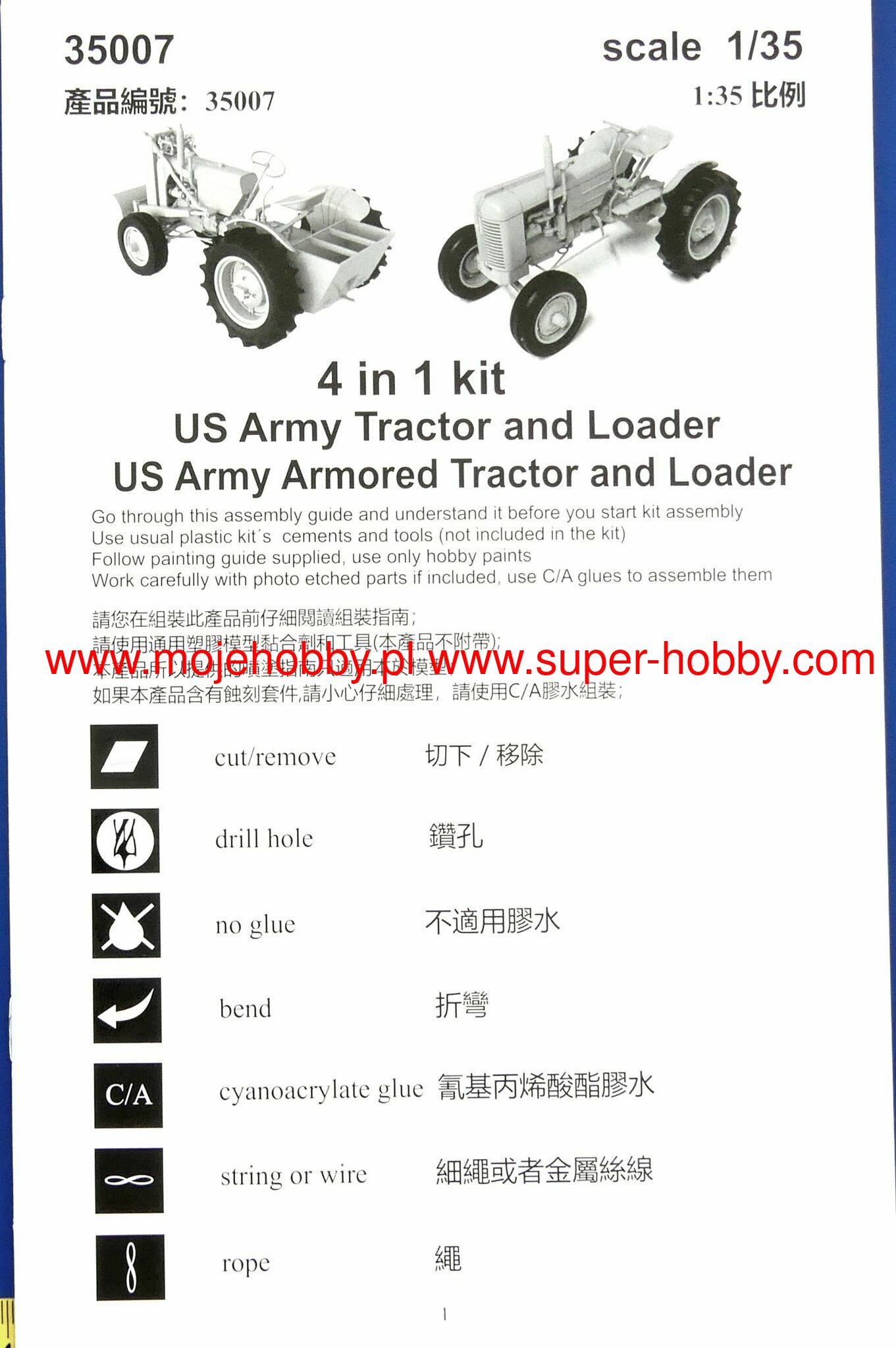 US Army Armored Tractor 4 In 1 Kit Thunder Models 35007