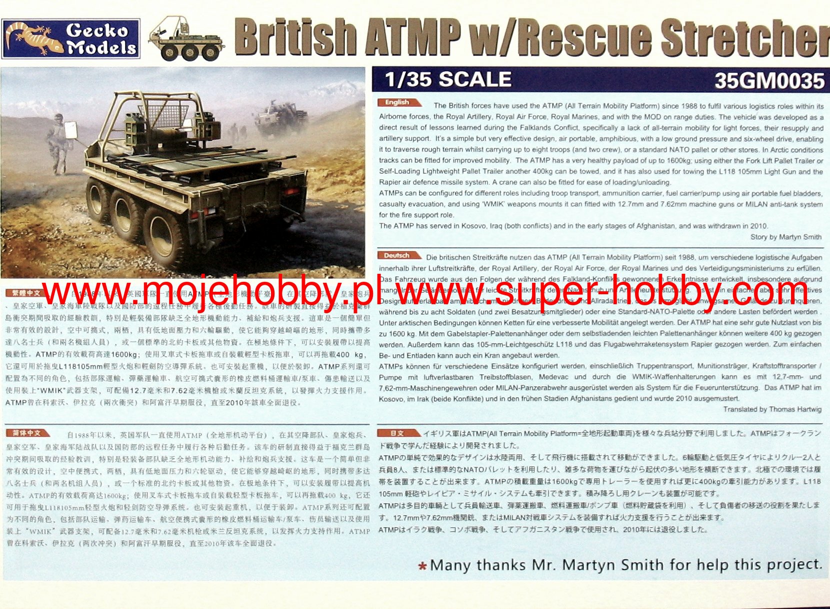 British ATMP w Rescue Stretcher Gecko Models 35GM0035
