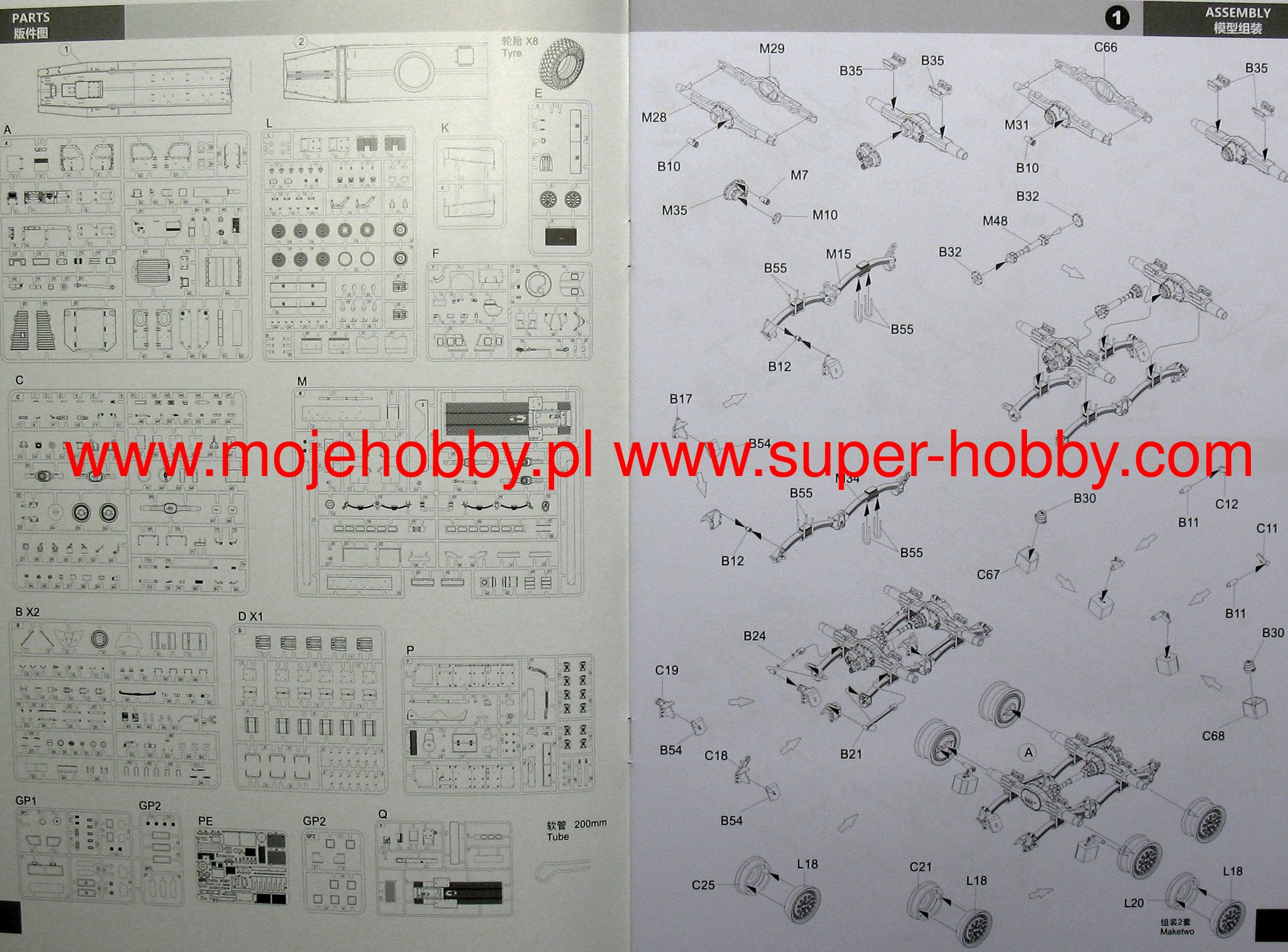 Cougar 6x6 JERRV Panda Hobby 35010