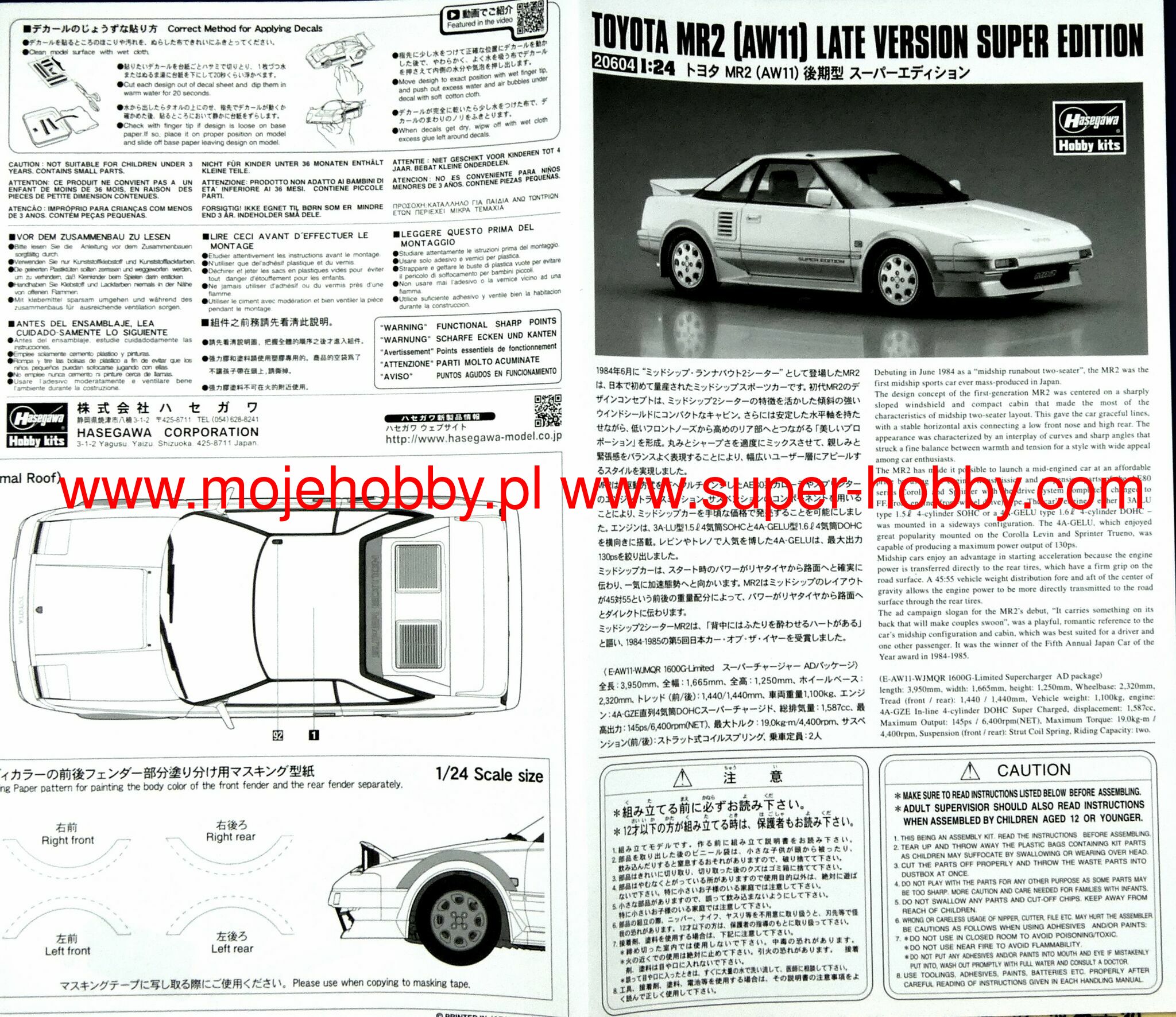 Toyota MR2 (AW11) Late Version Super Edition (1988) Hasegawa 20604