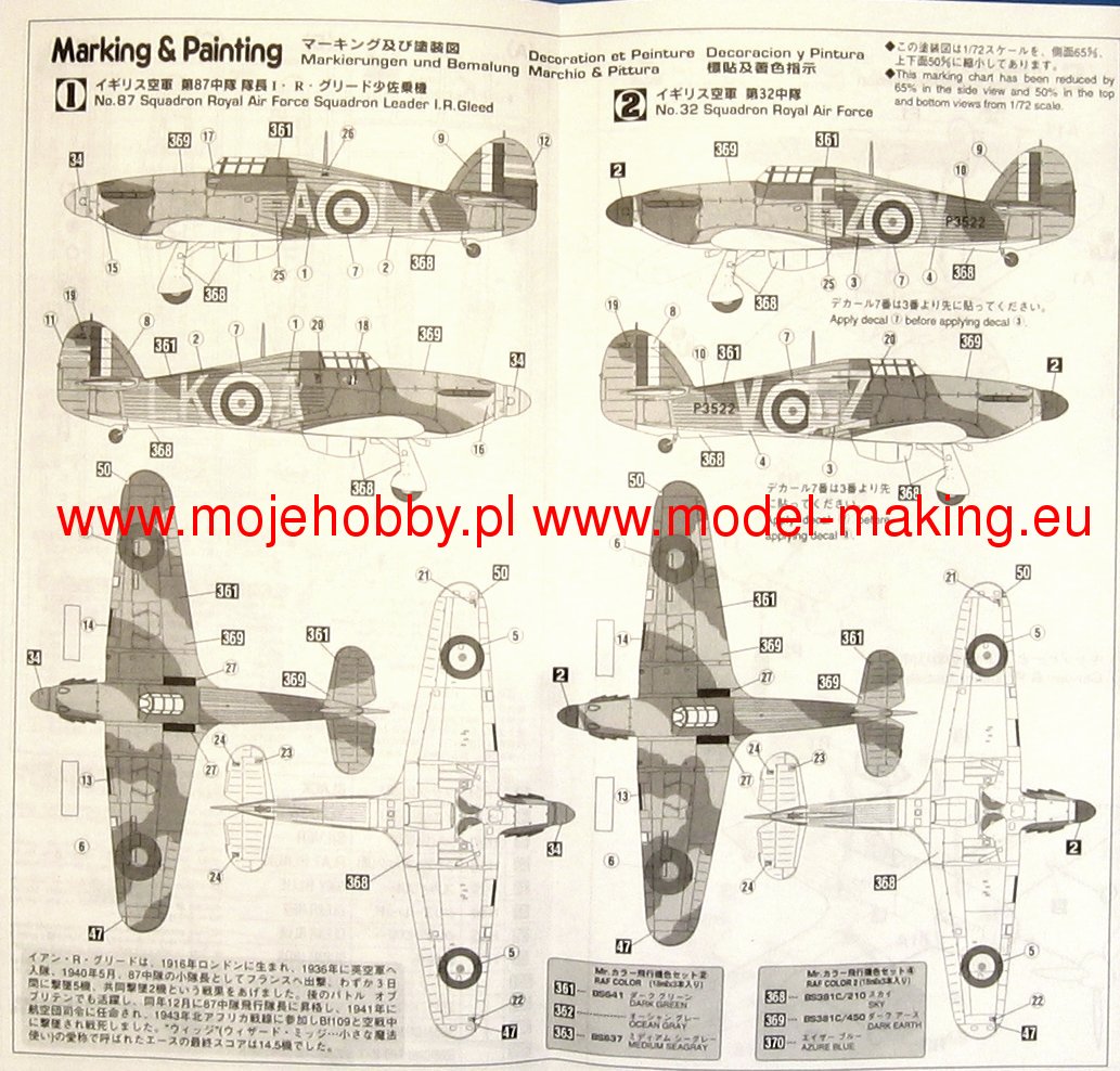 Hurricane I.R. Gleed Hasegawa 00122