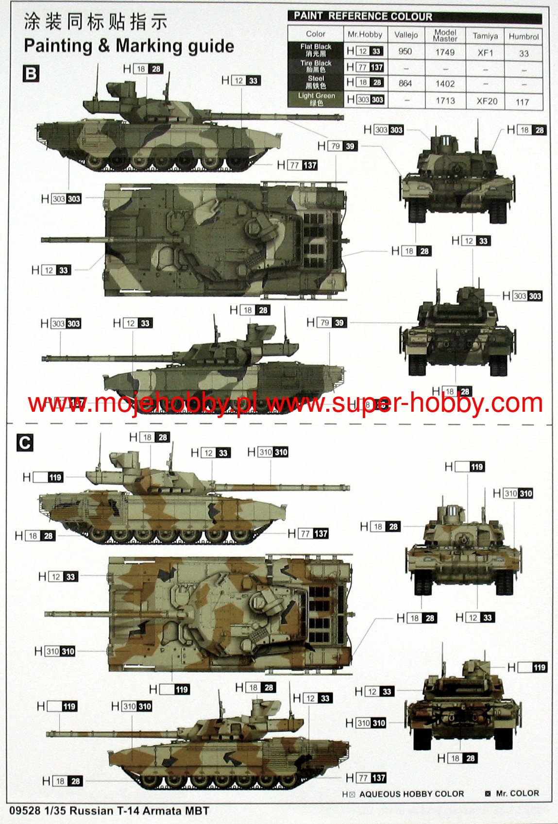 Russian T-14 Armata MBT Trumpeter 09528