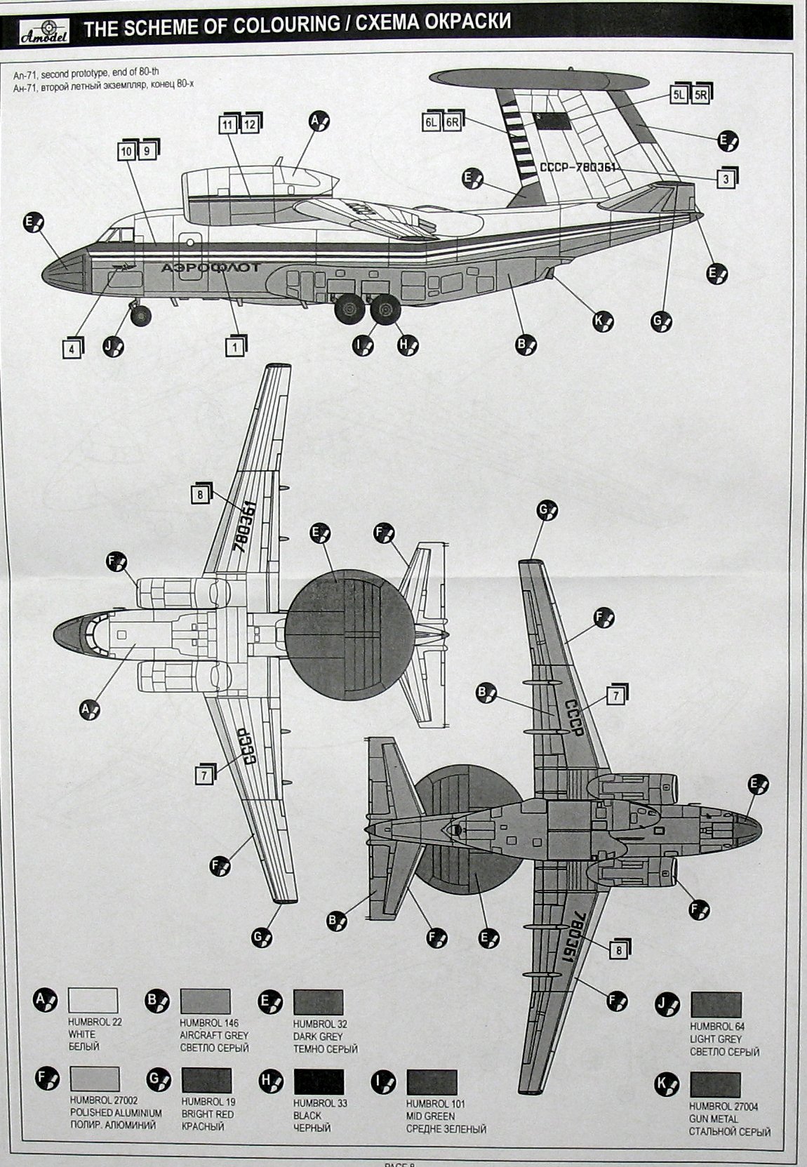 Antonov An-71 AEWR A-Model -01475