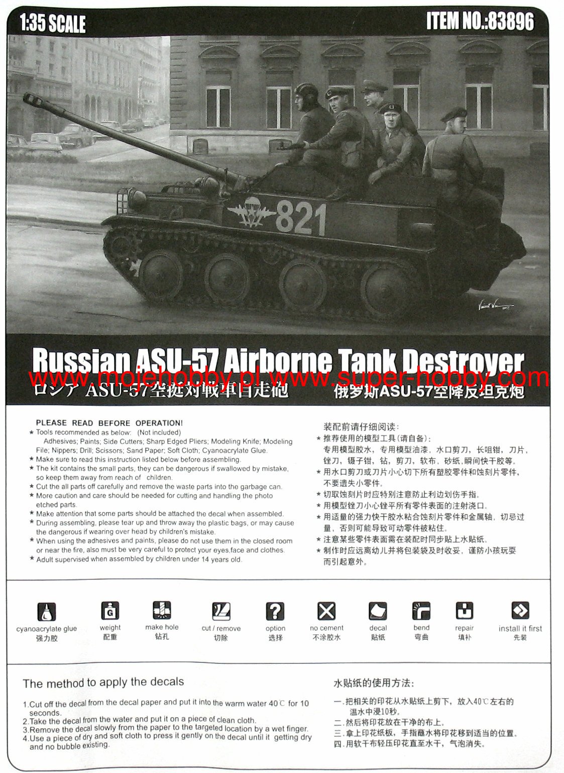 Russian ASU-57 Airborne Tank Destroyer Hobby Boss 83896