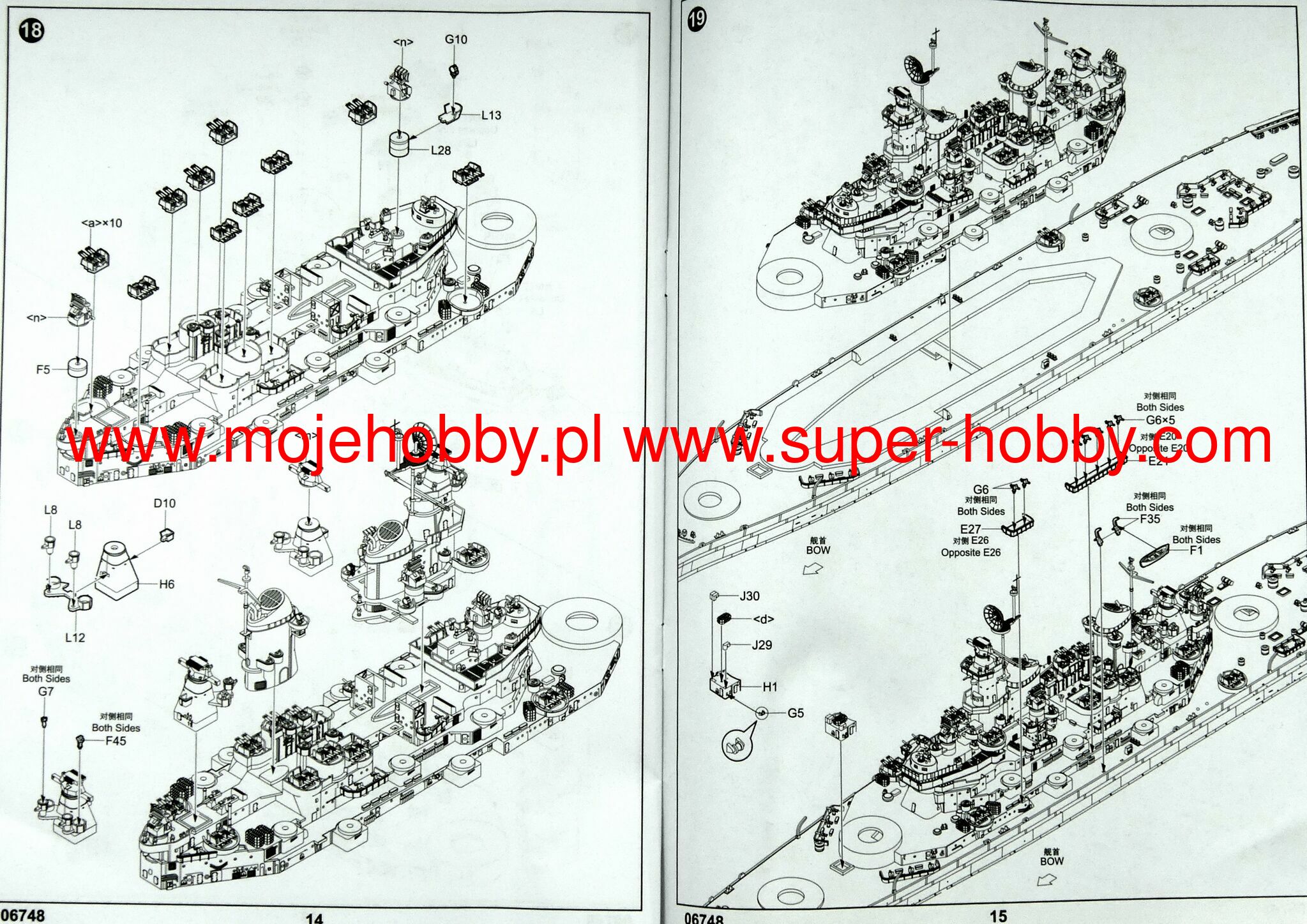 USS Missouri BB-63 Trumpeter 06748