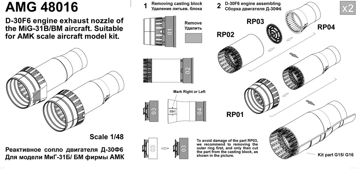 D-30F6 turbojet engine exhaust nozzle of the MiG-31B/BM aircraft Amigo ...