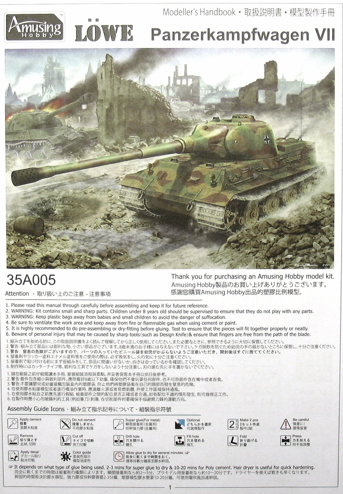 Löwe Panzerkampfwagen VII Amusing Hobby 35A005