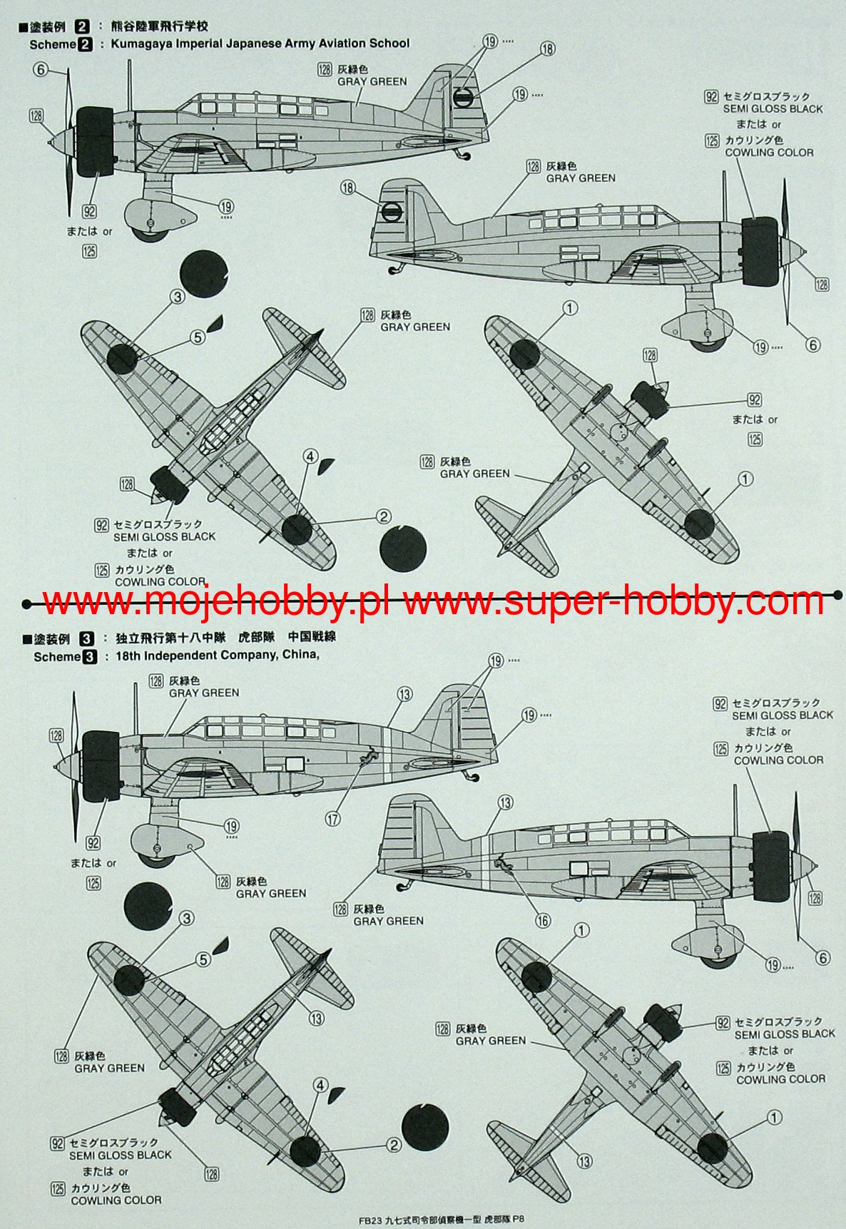 IJA Reconnaissance Airplane Ki-15-I Babs - The Tiger Squadron FineMolds ...