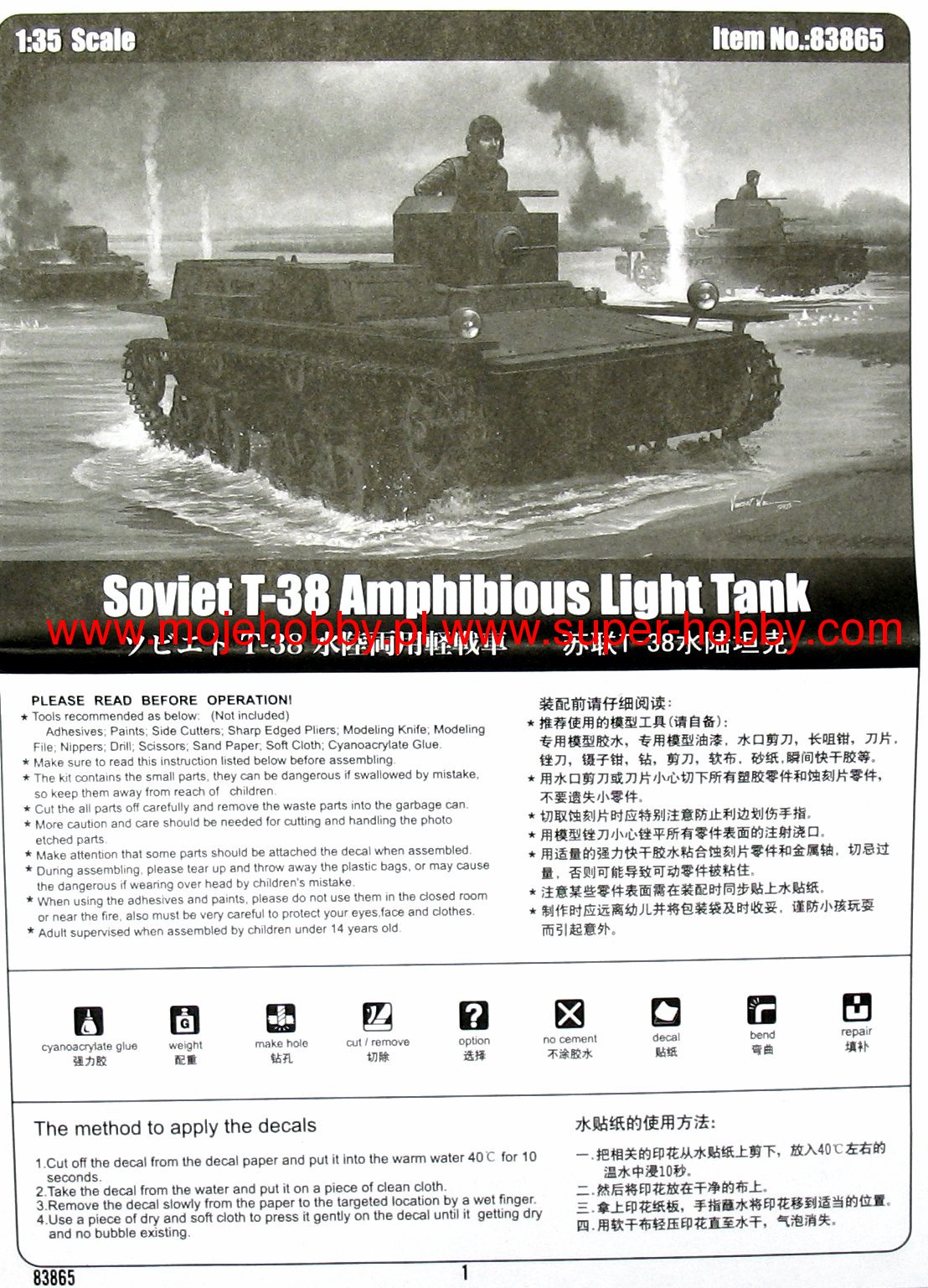 Soviet T-38 Amphibious Light Tank Hobby Boss 83865