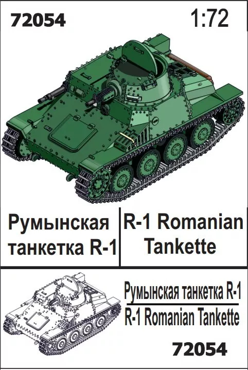R-1 Romanian Tankette Zebrano -72054