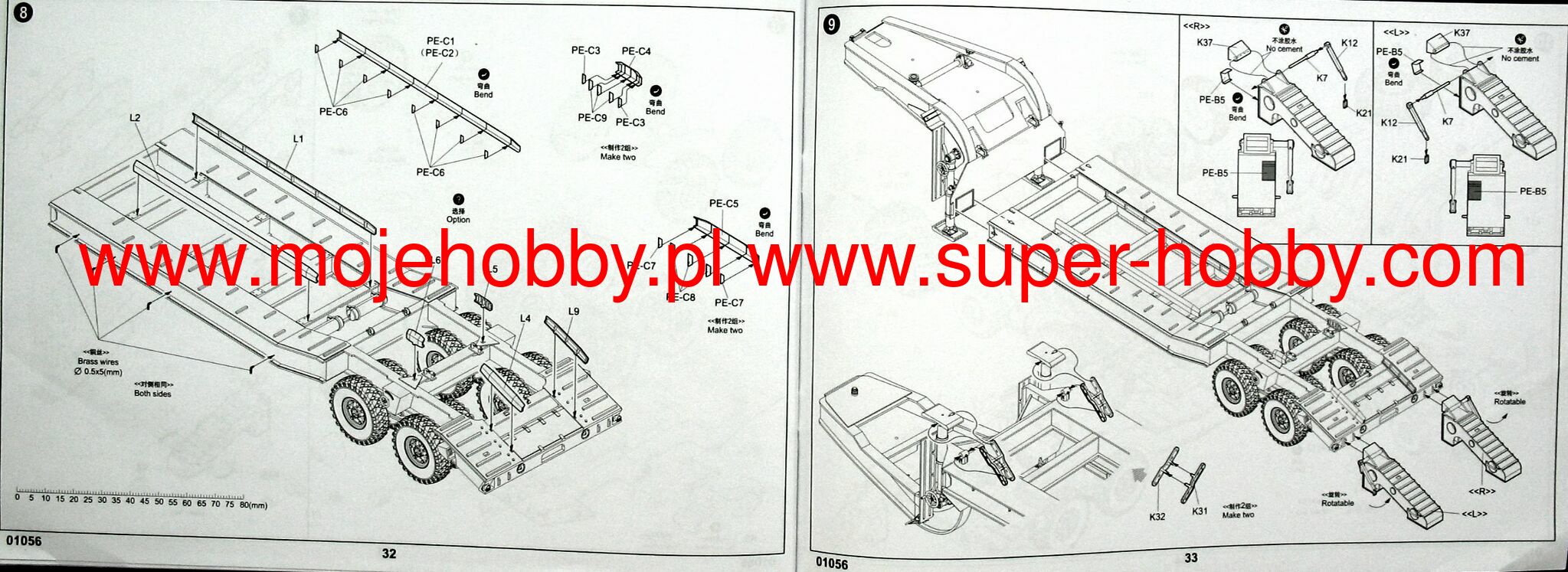 MAZ-7410 Tractor W/CHMZAP-5247G Trumpeter 01056
