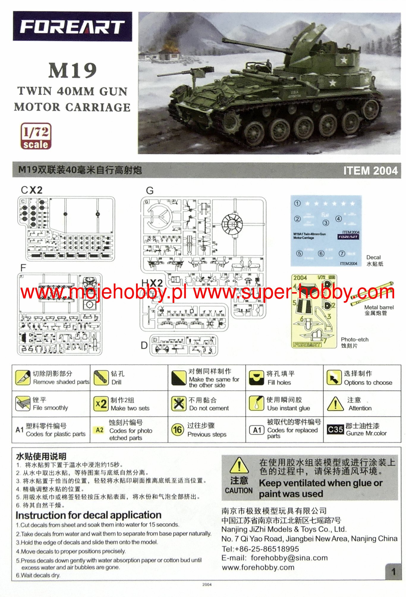M19 Twin 40mm Gun Motor Carriage Fore Art 2004