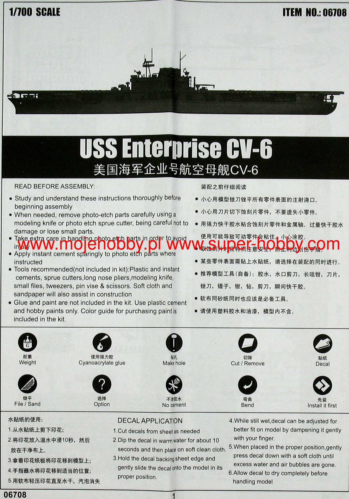 USS Enterprise CV-6 Trumpeter 06708