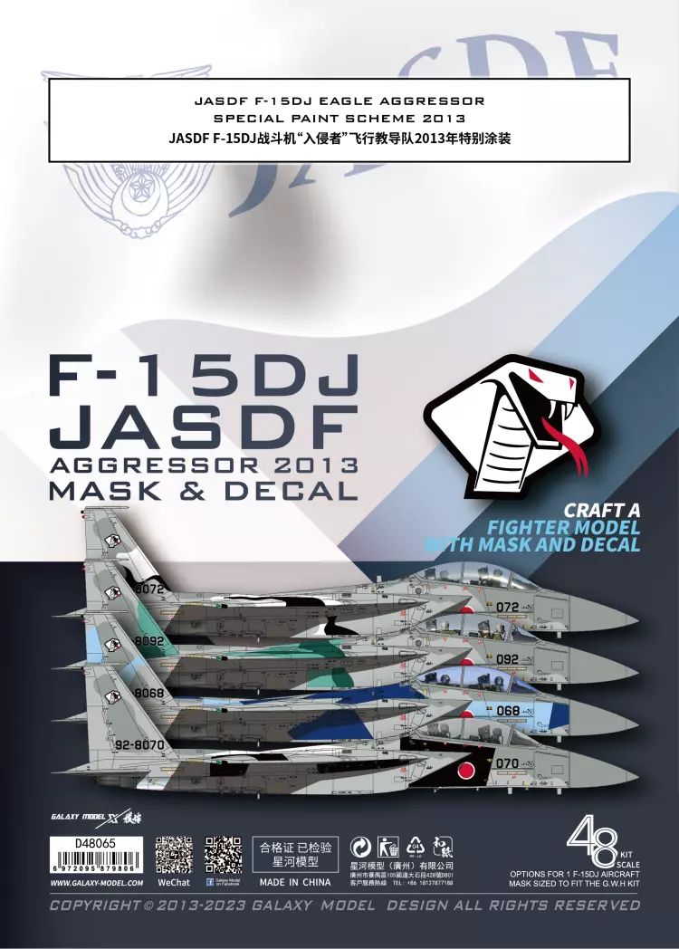 JASDF F-15DJ Eagle Aggressor Special Paint Scheme 2013 Mask & Decal ...