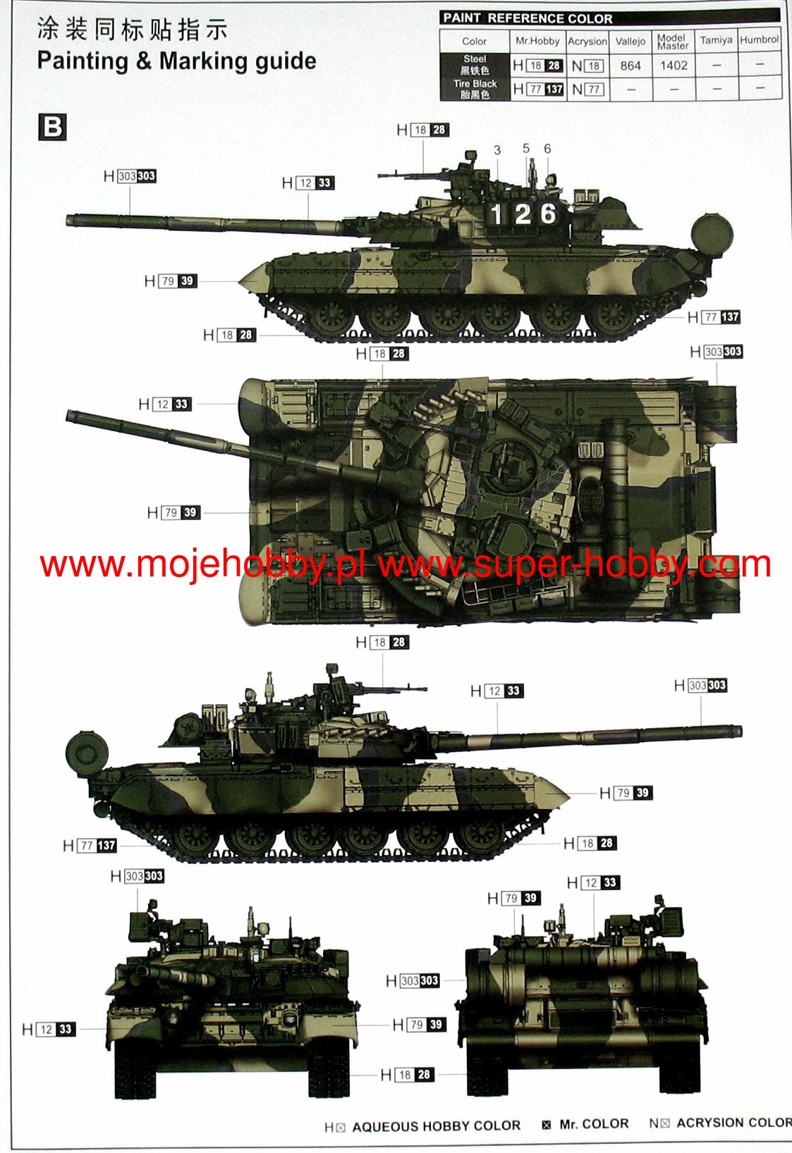 Russian T-80UK MBT Trumpeter 09578