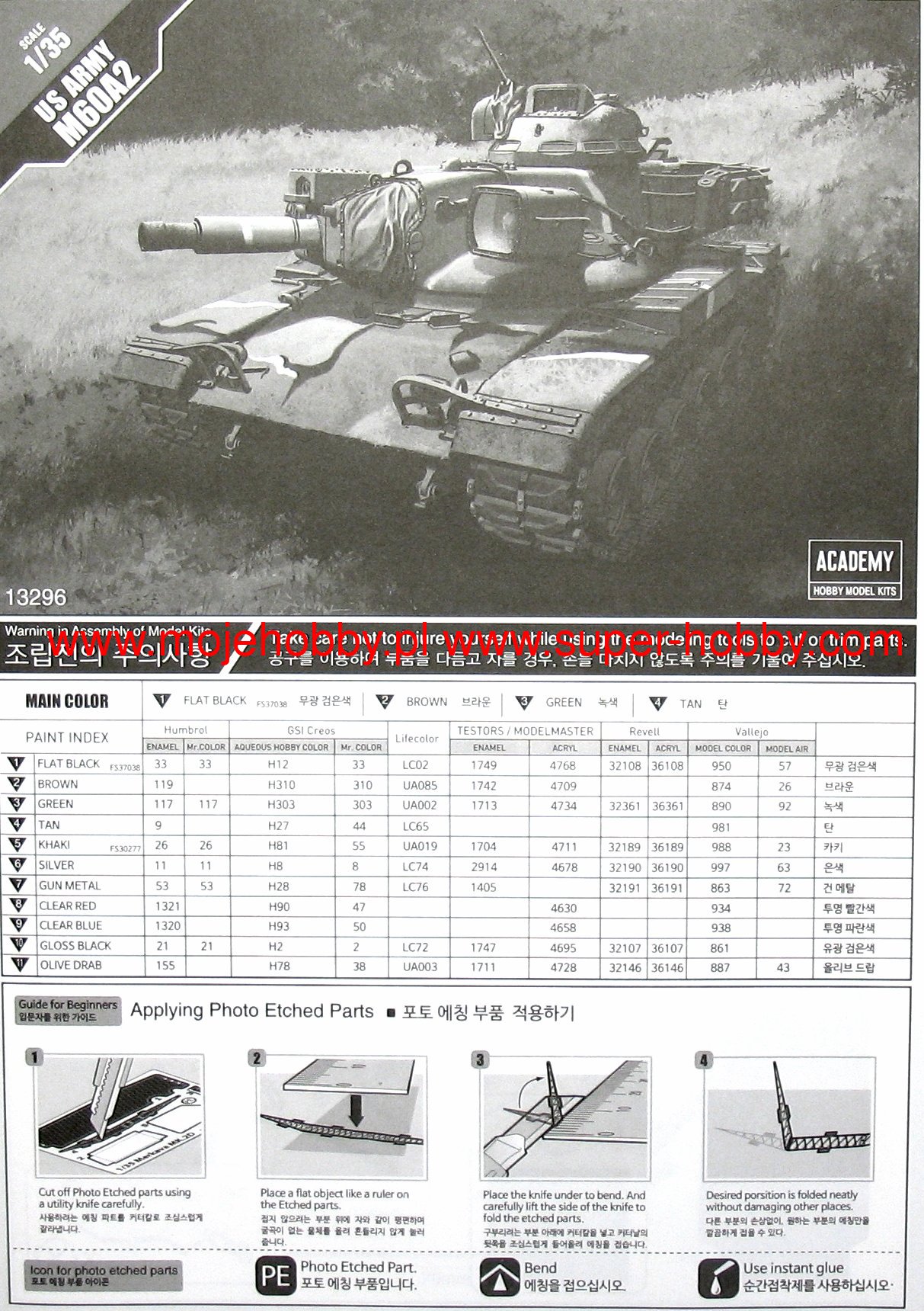 U.S. ARMY M60A2 "PATTON" Academy 13296