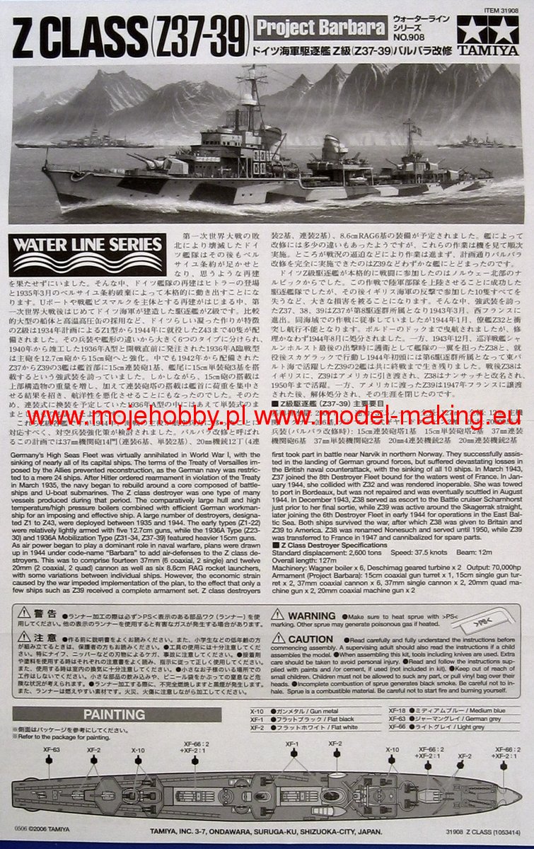 German Destroyer Z CLASS (Z37-39) Tamiya 31908