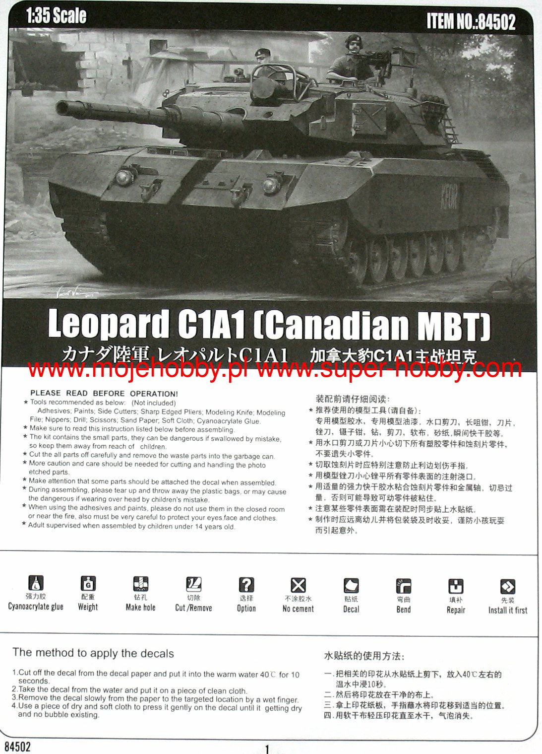 Leopard C1A1 (Canadian MBT) Hobby Boss 84502