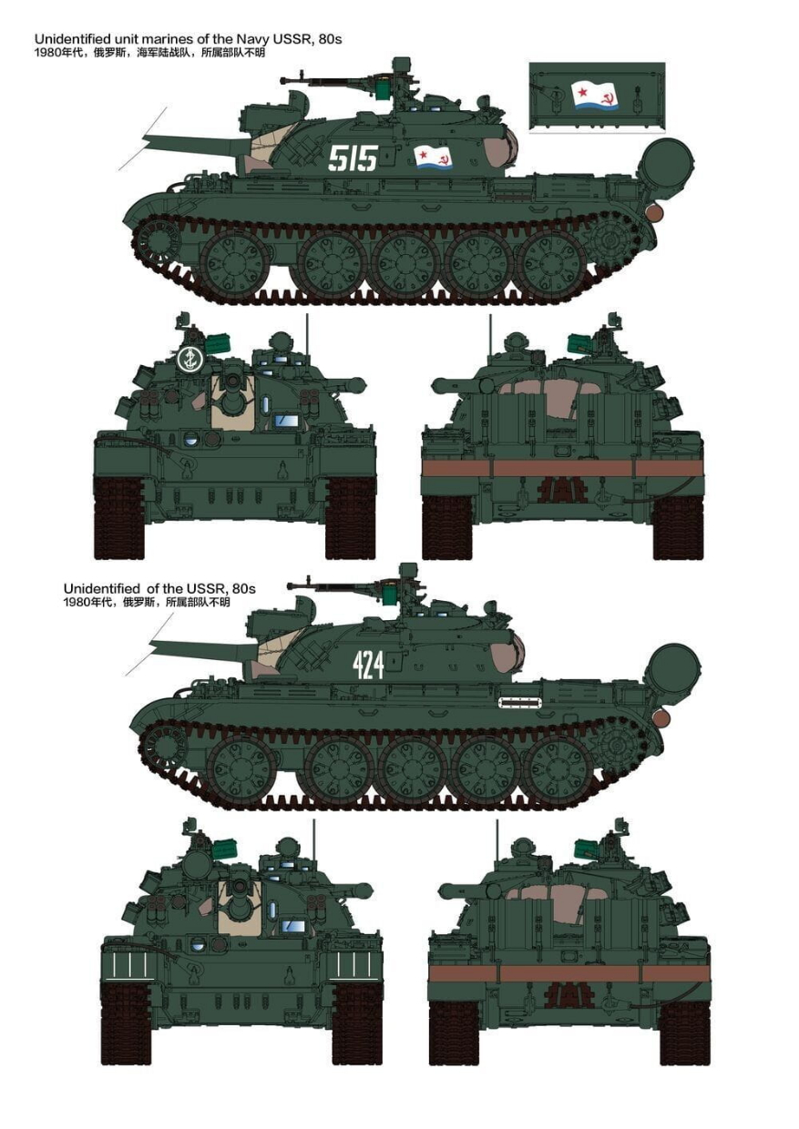 T-55A Medium Tank Mod. 1981 (With Workable Track Links) Rye Field Model -RM-5098