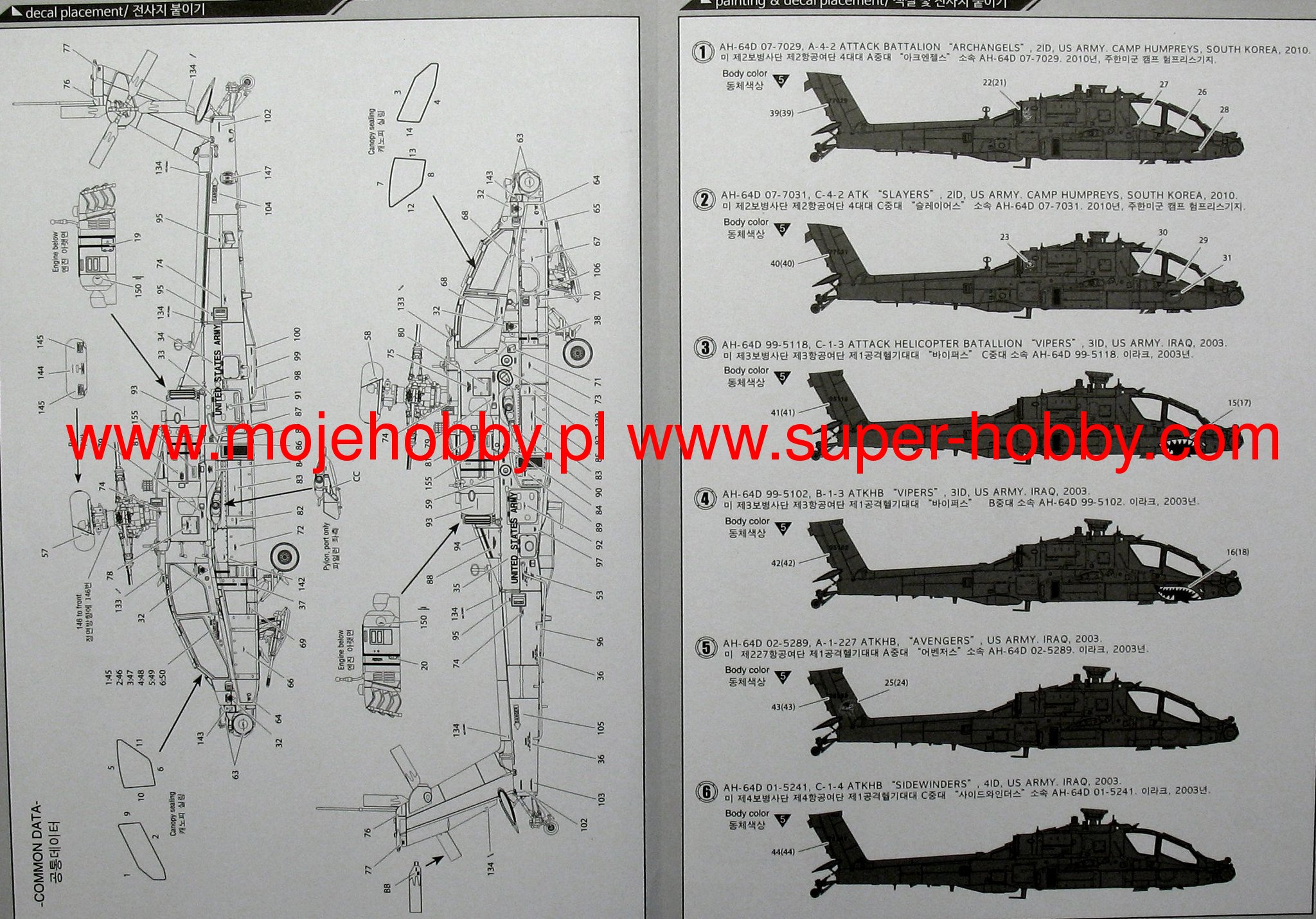 AH-64D BLOCK II "Early Version" Academy 12514