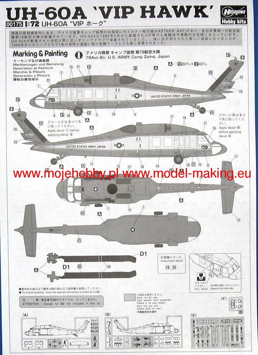 UH-60A VIP Hawk Hasegawa 00175