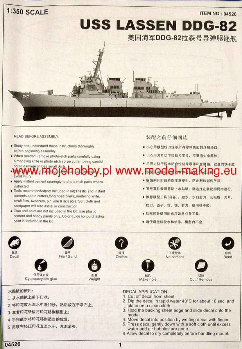 USS Lassen DDG-82 Trumpeter 04526