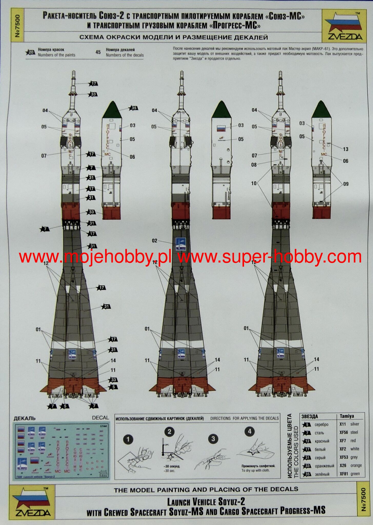 Launch Vehicle Soyuz-2 Zvezda 7500